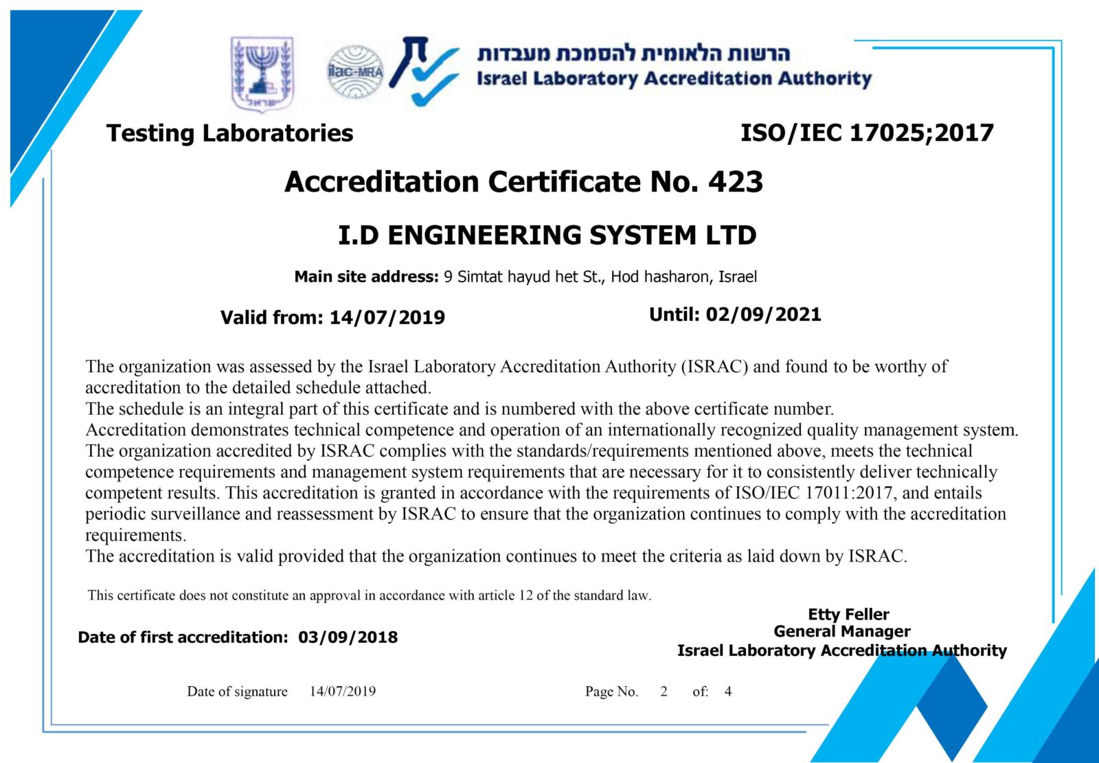 הסמכות מקצועיות מעבדת אל הרס - איי. די. מערכות הנדסה בע"מ